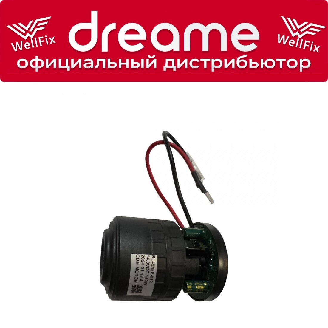 Мотор вентилятора для Dreame Trouver J10