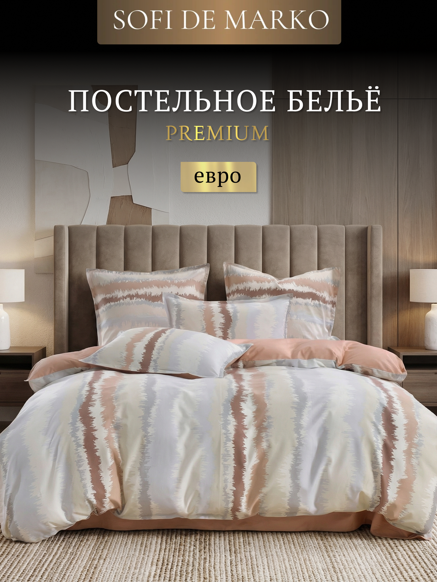 Постельное белье Sofi de MarkO "Сонора", евро, сатин, 100% хлопок, желтое