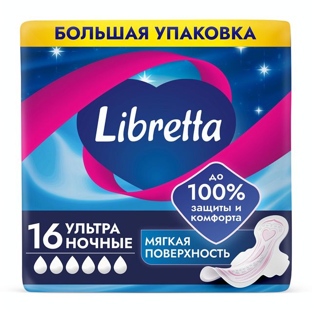 Прокладки женские гигиенические LIBRESSE Ultra Ночные, 16 шт, 6 капель