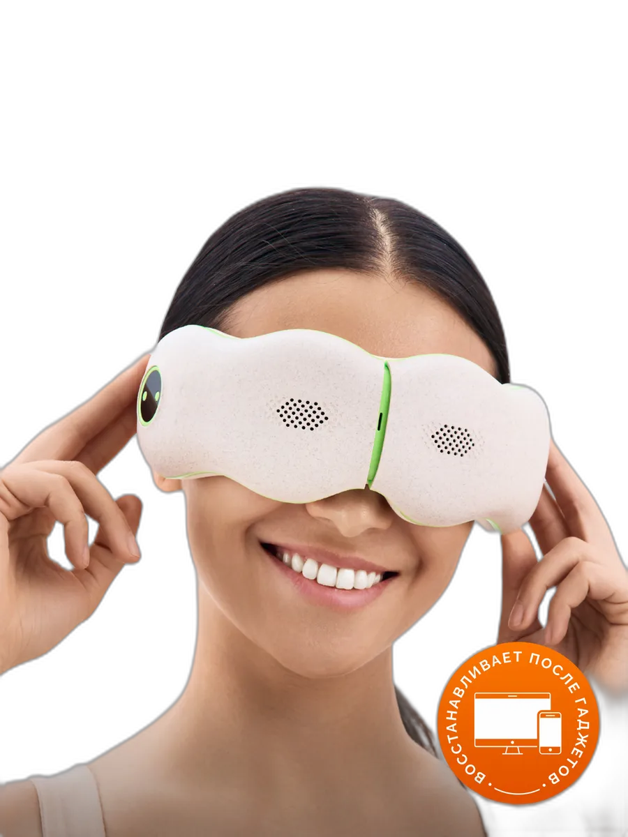 Массажер для глаз TINTO, массажные очки с EMS