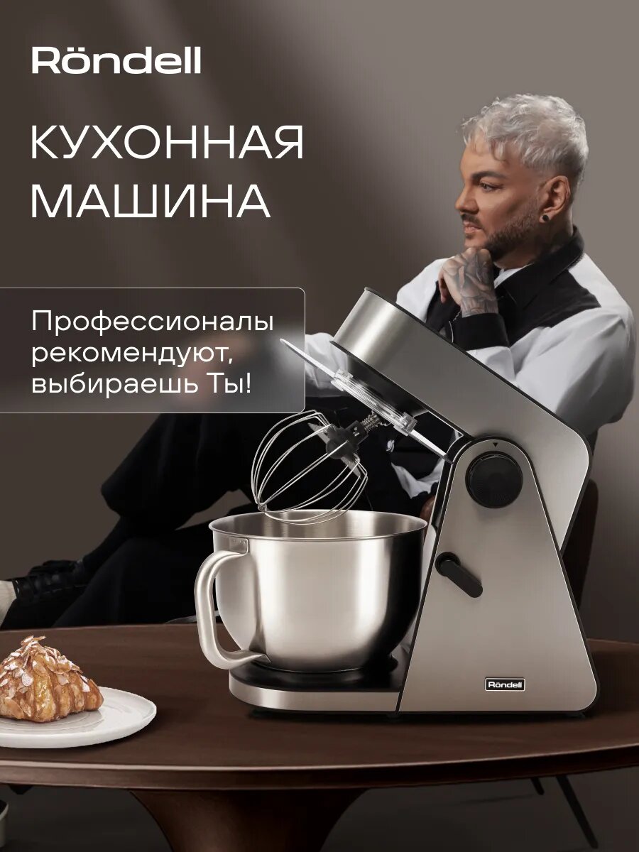 Кухонная машина RDE-1405 планетар. вращ. 1800Вт серебристый