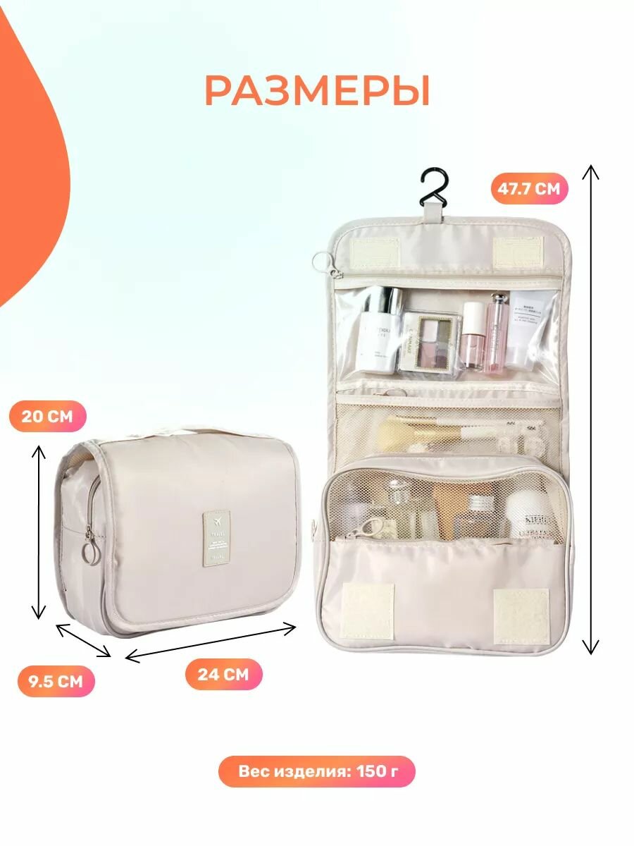 Косметичка andabags, ширина: 20 см., высота: 24 см., , бежевый — фото 1