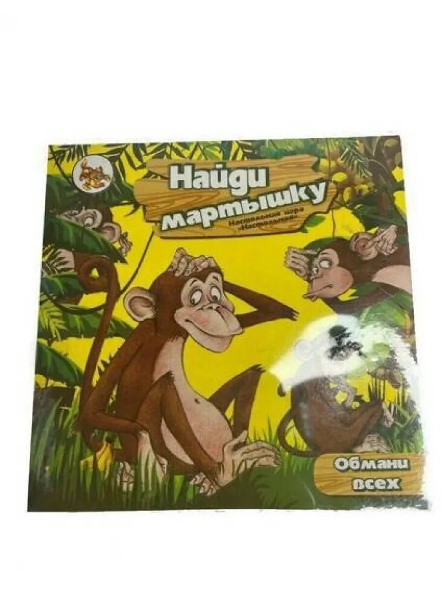 Карточная игра /Найди мартышку/
