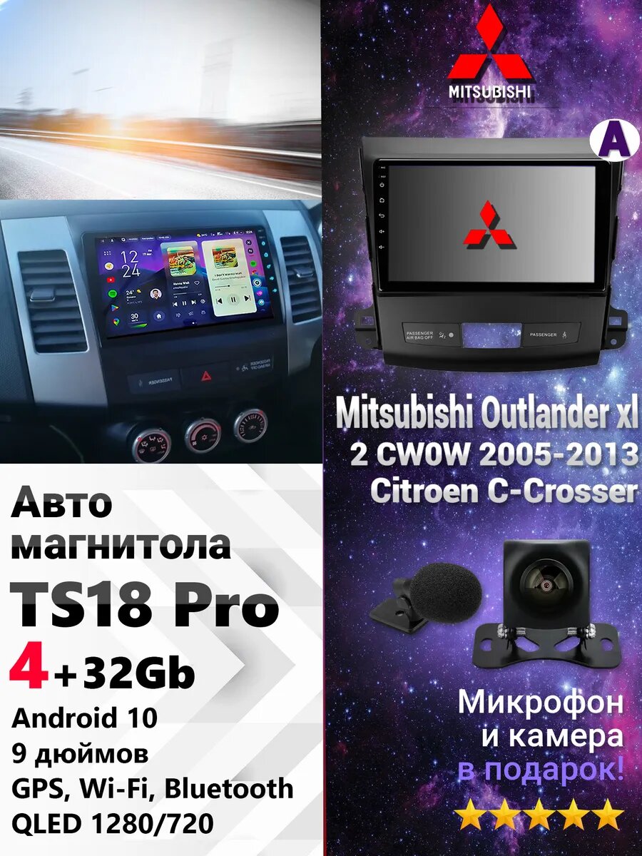 Магнитола Mitsubishi Outlander XL 2 CW0W TS18 Pro 4/32гб