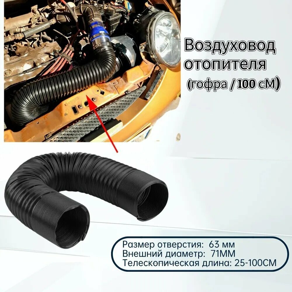 Труба выхлопная, диаметр 63 мм, длина 1000 мм арт. AutoParts_LV_QC07410-01
