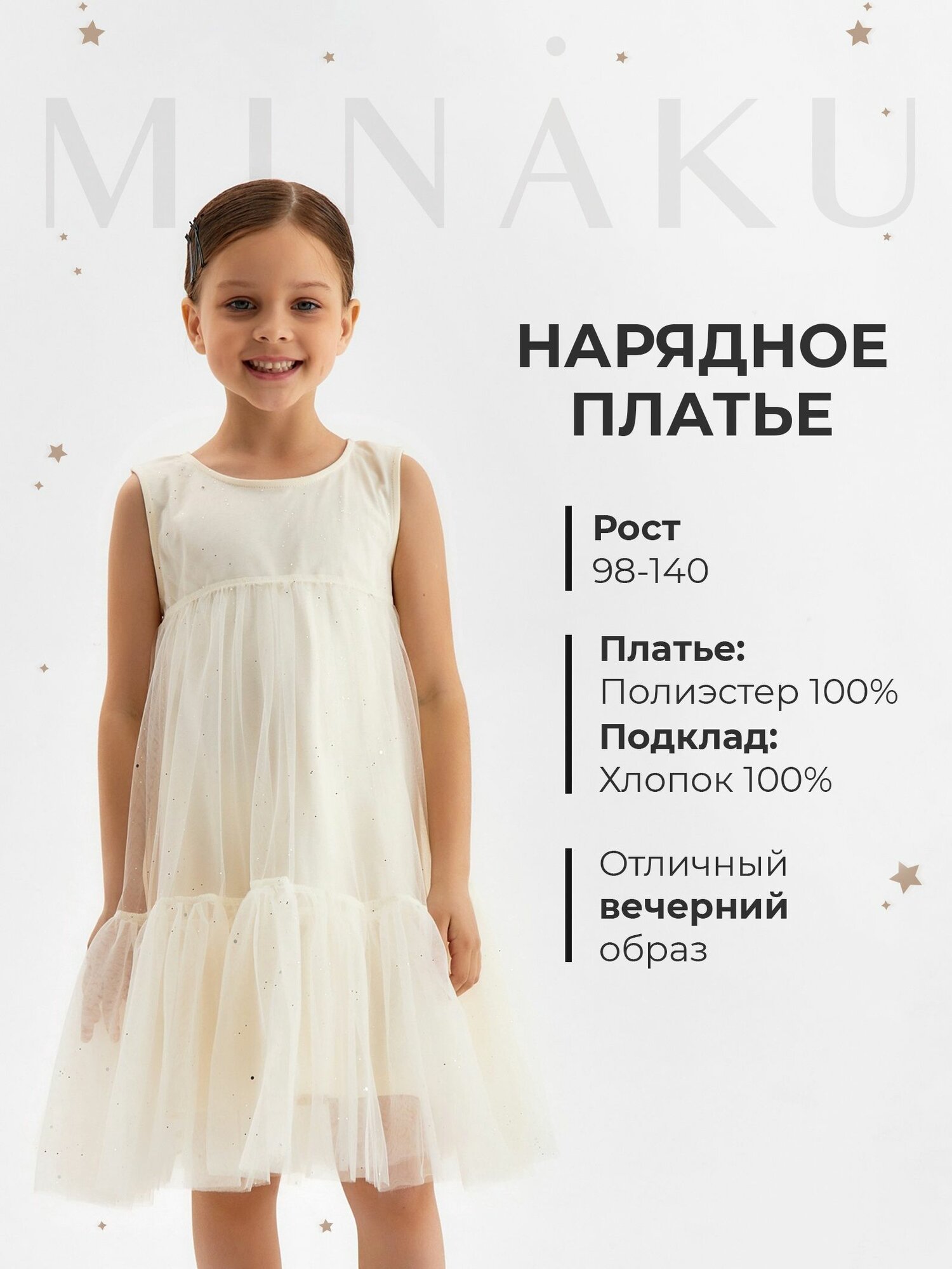 Платье Базовая коллекция