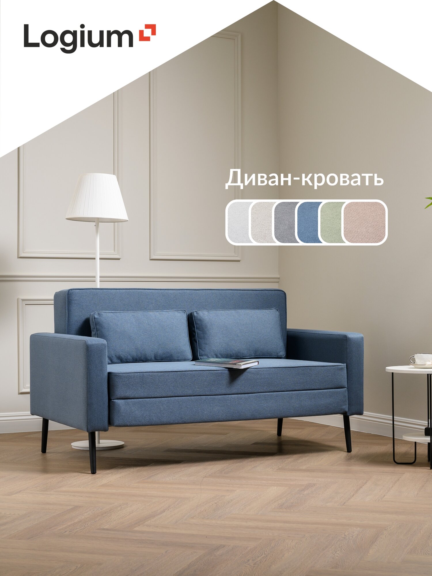 Раскладной диван - кровать Остин Т, Арт. ТД 723 Fabio Jeans (синий)