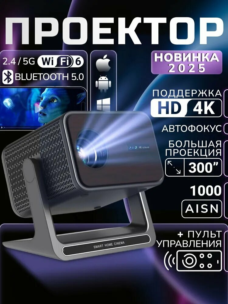 Проектор Q2, 1LCD, темно-коричневый, черный