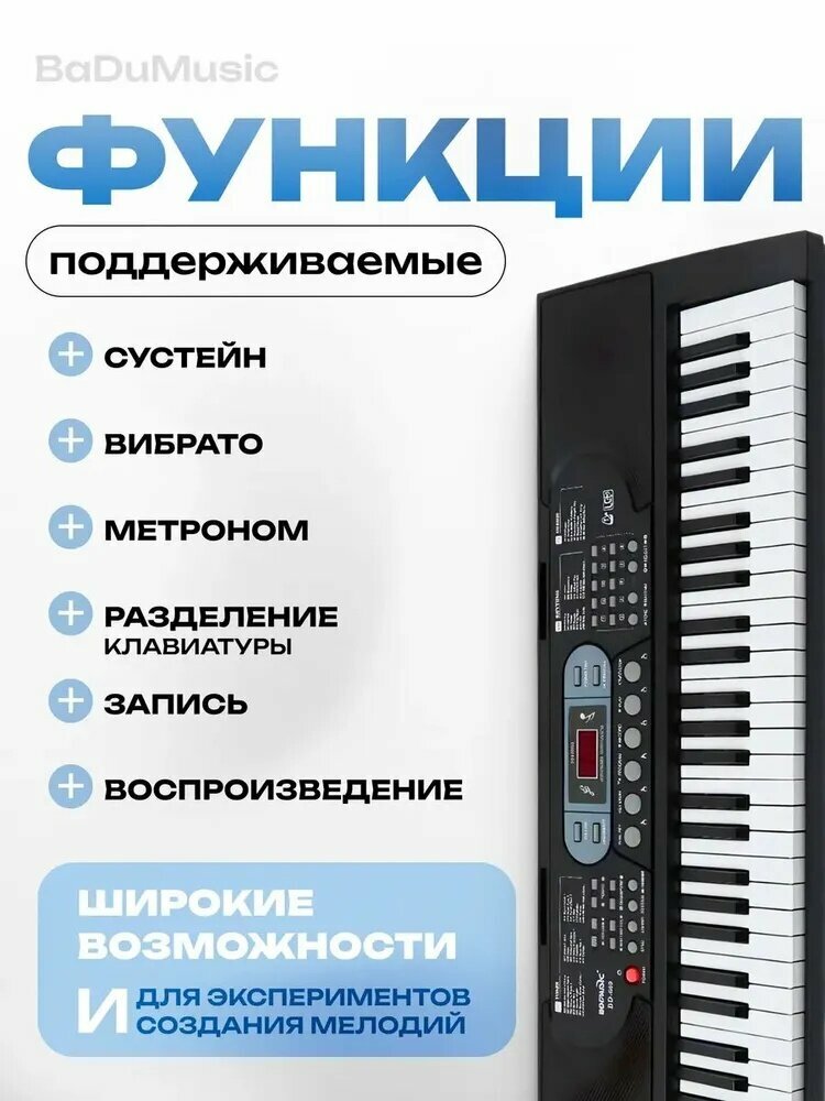 Синтезатор — фото 1