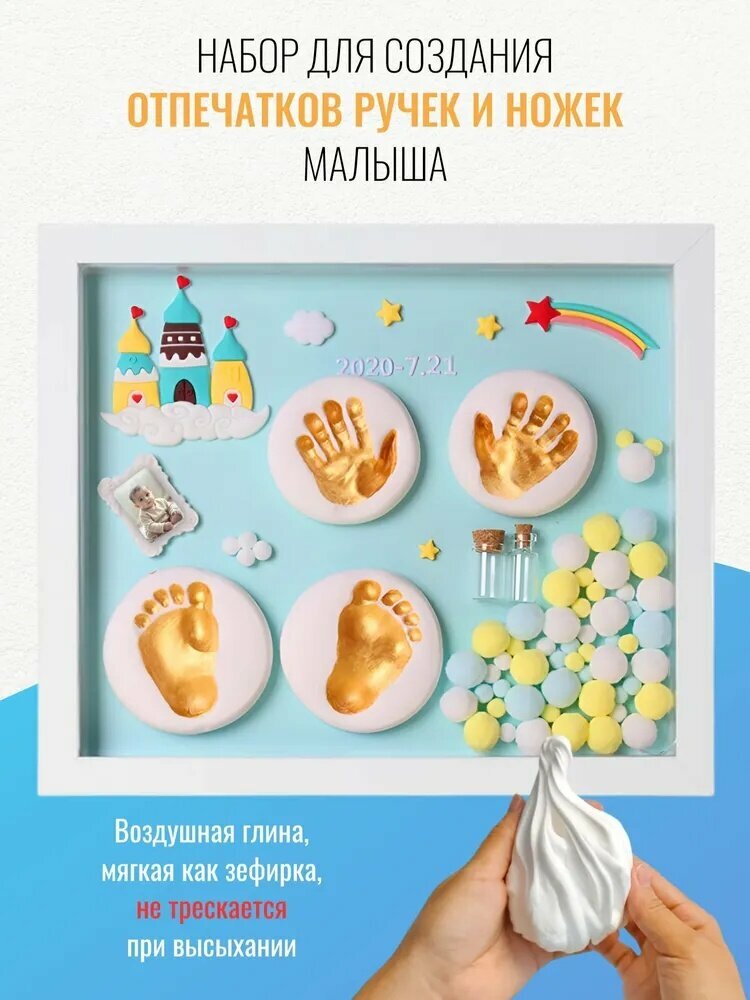 Слепок ручки и ножки малыша, отпечаток для новорожденных, подарок на рождение