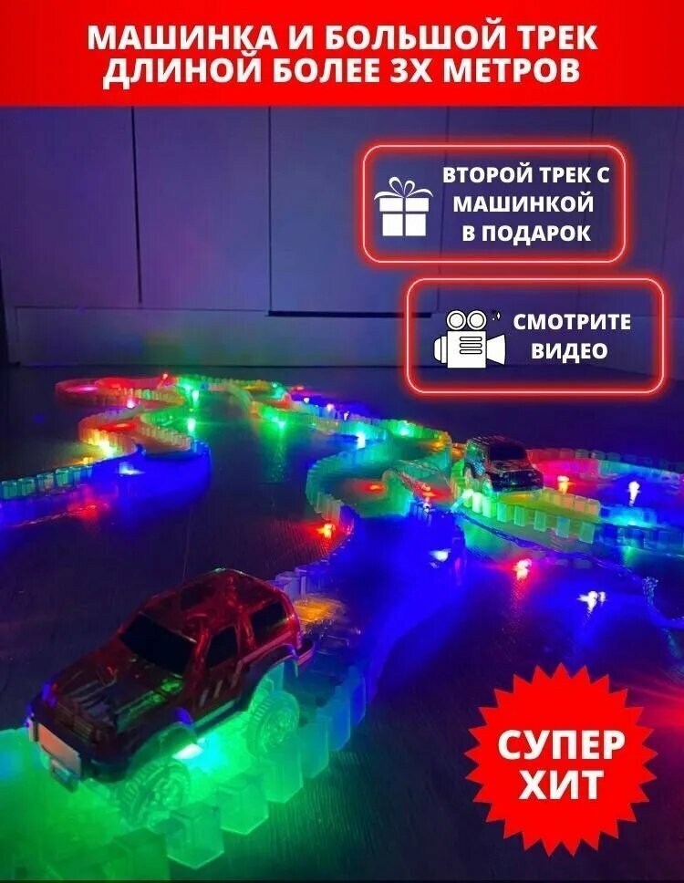 Детский гибкий автотрек , трек - набор машинок, хотвилс