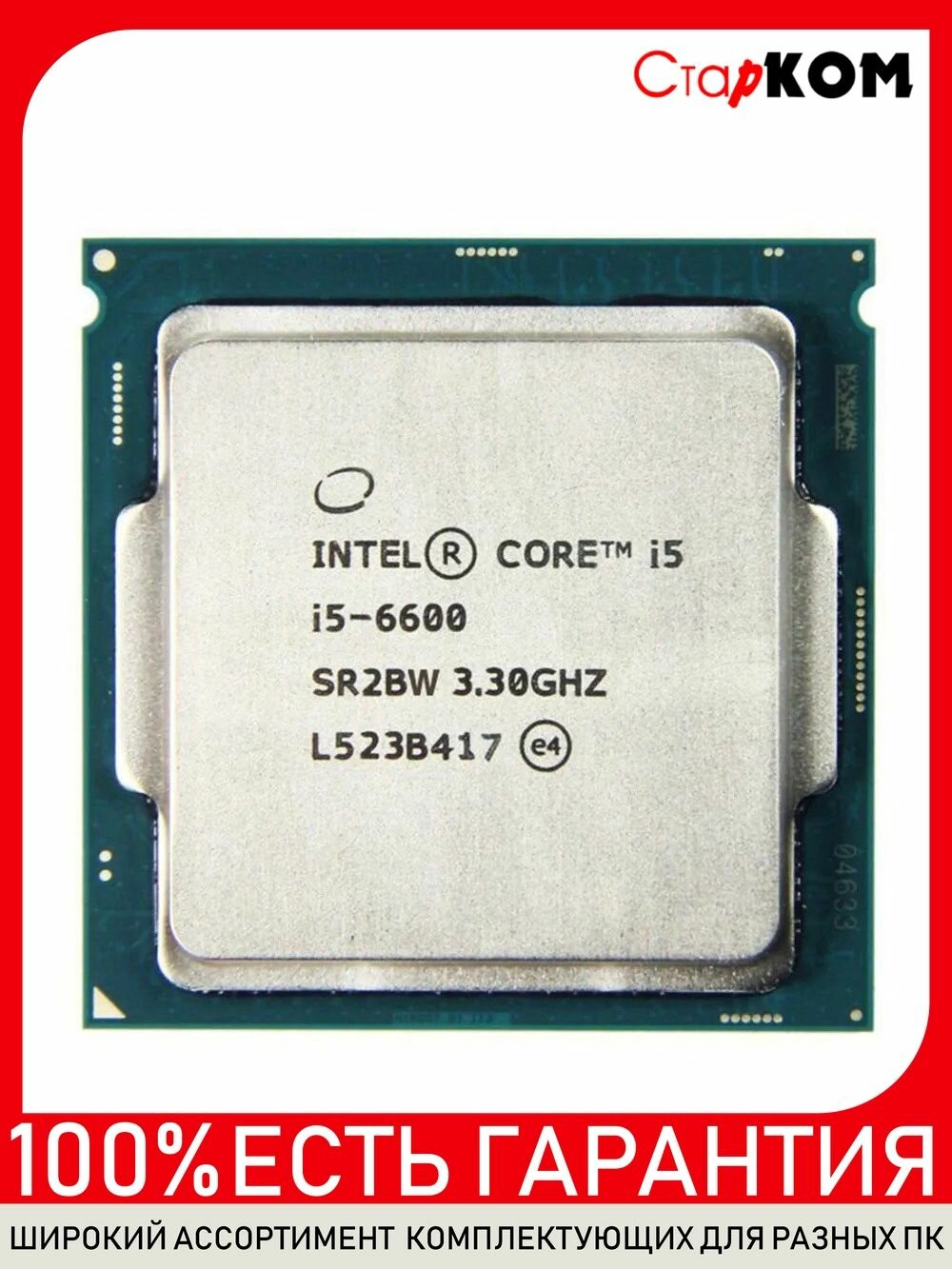 Процессор Intel Core i5-6600 Socket 1151