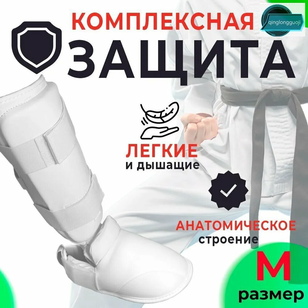 Защита голени, размер: M