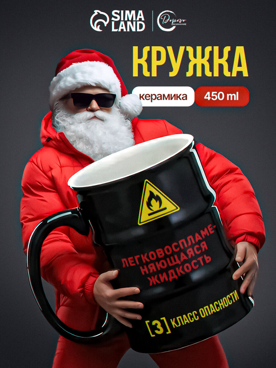 Кружка «Жидкость», керамика, 450мл, с рельефом, черная, на подарок