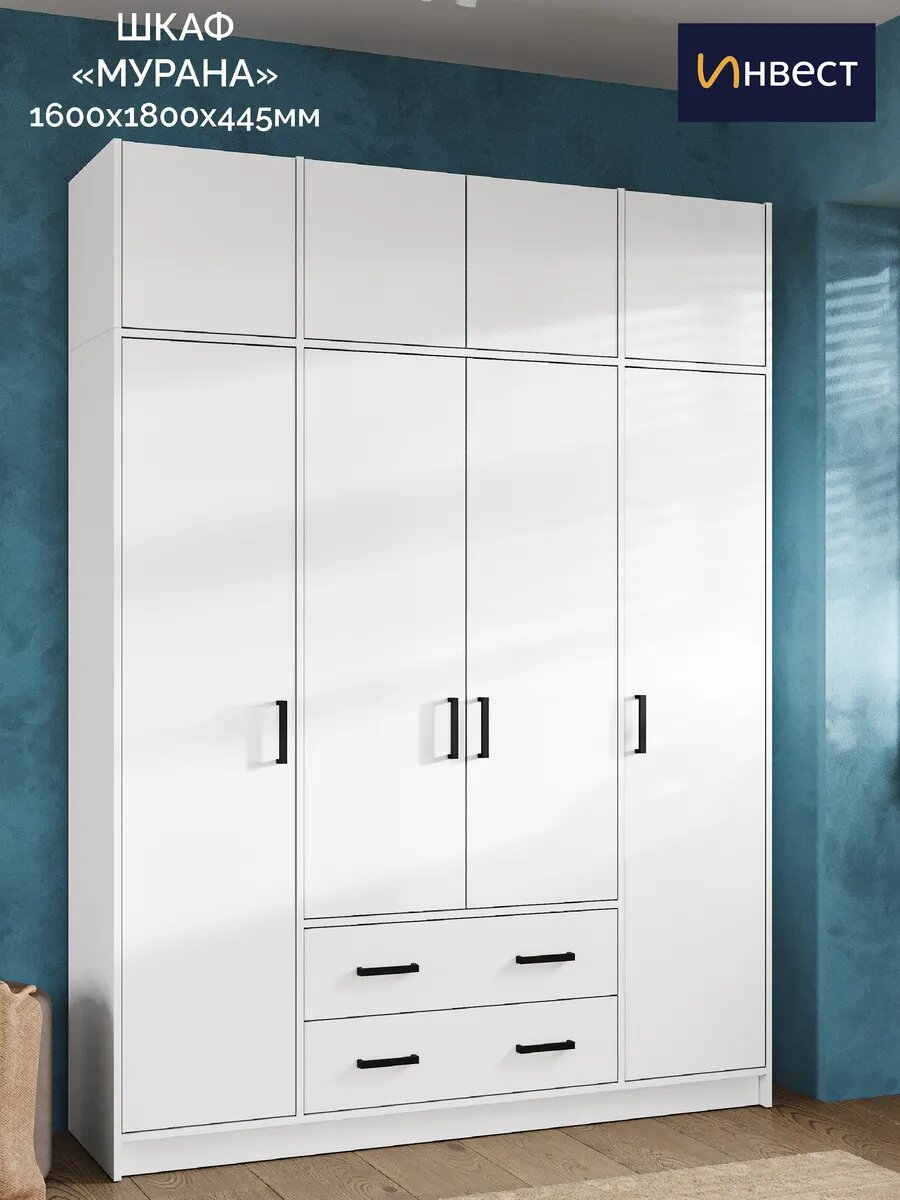 Шкаф распашной четырехстворчатый Мурана