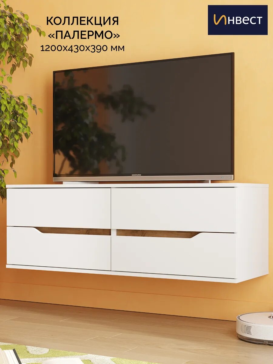 Тумба под телевизор инвест "Палермо", шариковые направляющие, белая, 4 секции, подвесная