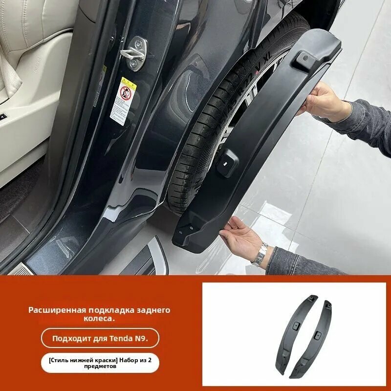 Denza Защита внешних частей автомобиля