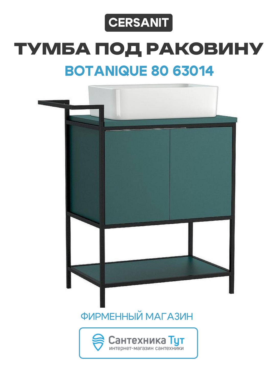 Тумба под раковину Cersanit Botanique 80 63014 Зеленая МДФ / ЛДСП зеленый с ящиками