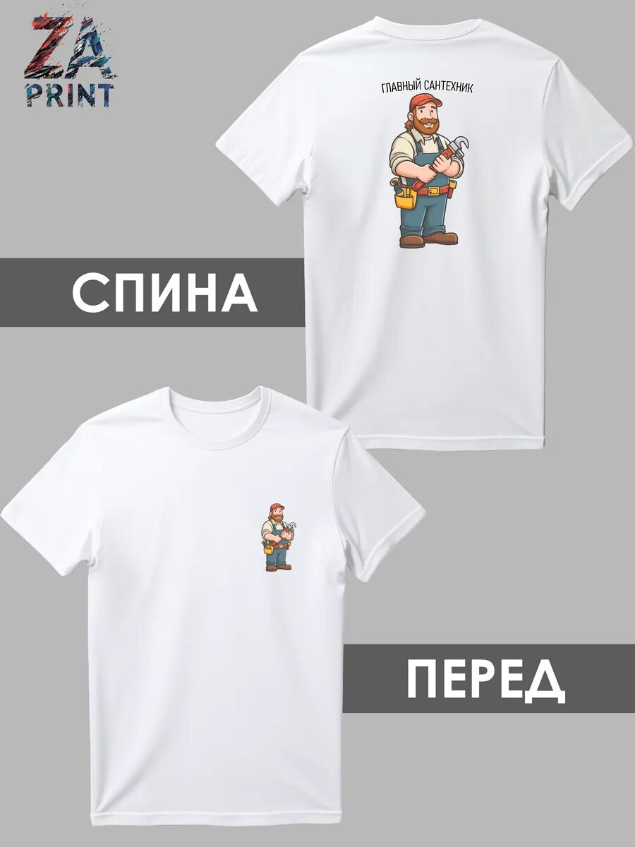 Футболка
