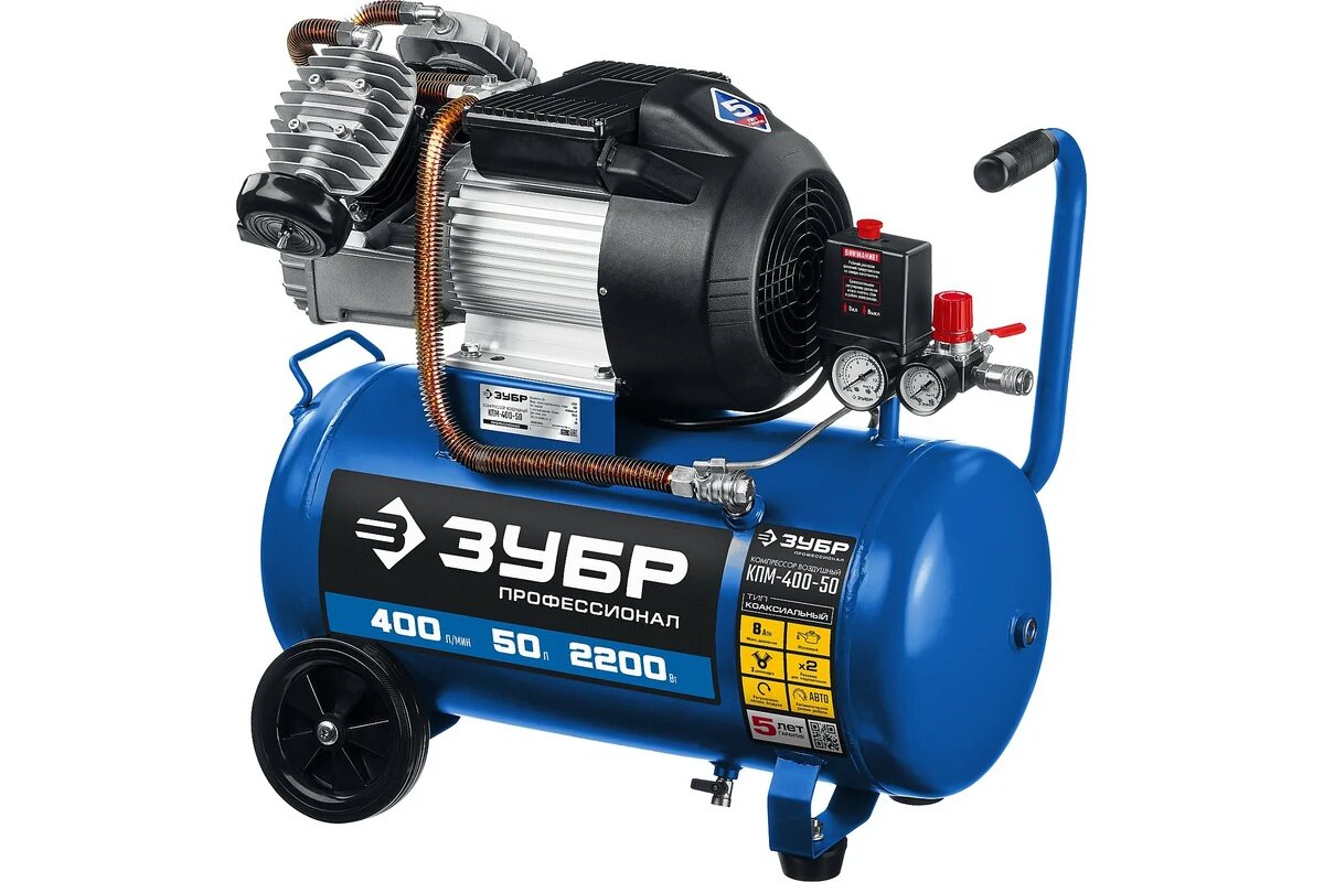 Компрессор воздушный ЗУБР КПМ-400-50, поршневой, электрический, коаксиальный, 50л, 2,2кВт