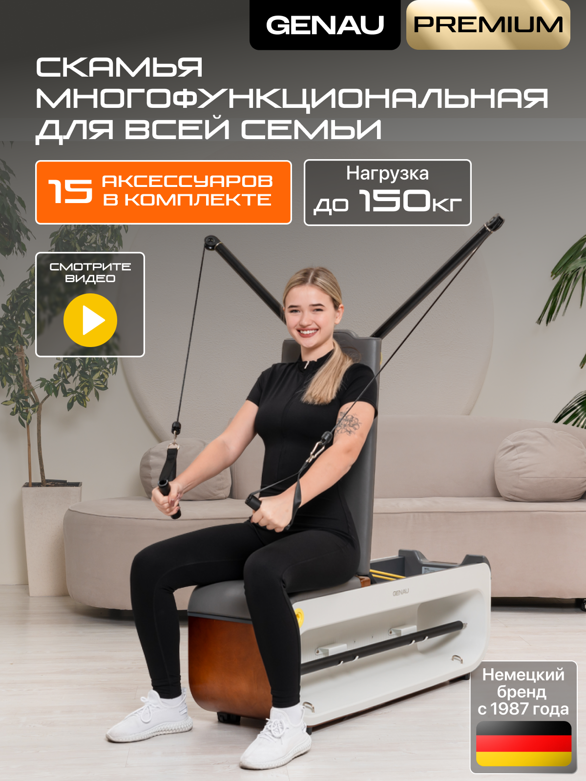 Скамья мультифункциональная Genau Free-Fit Bench Elephant Grey