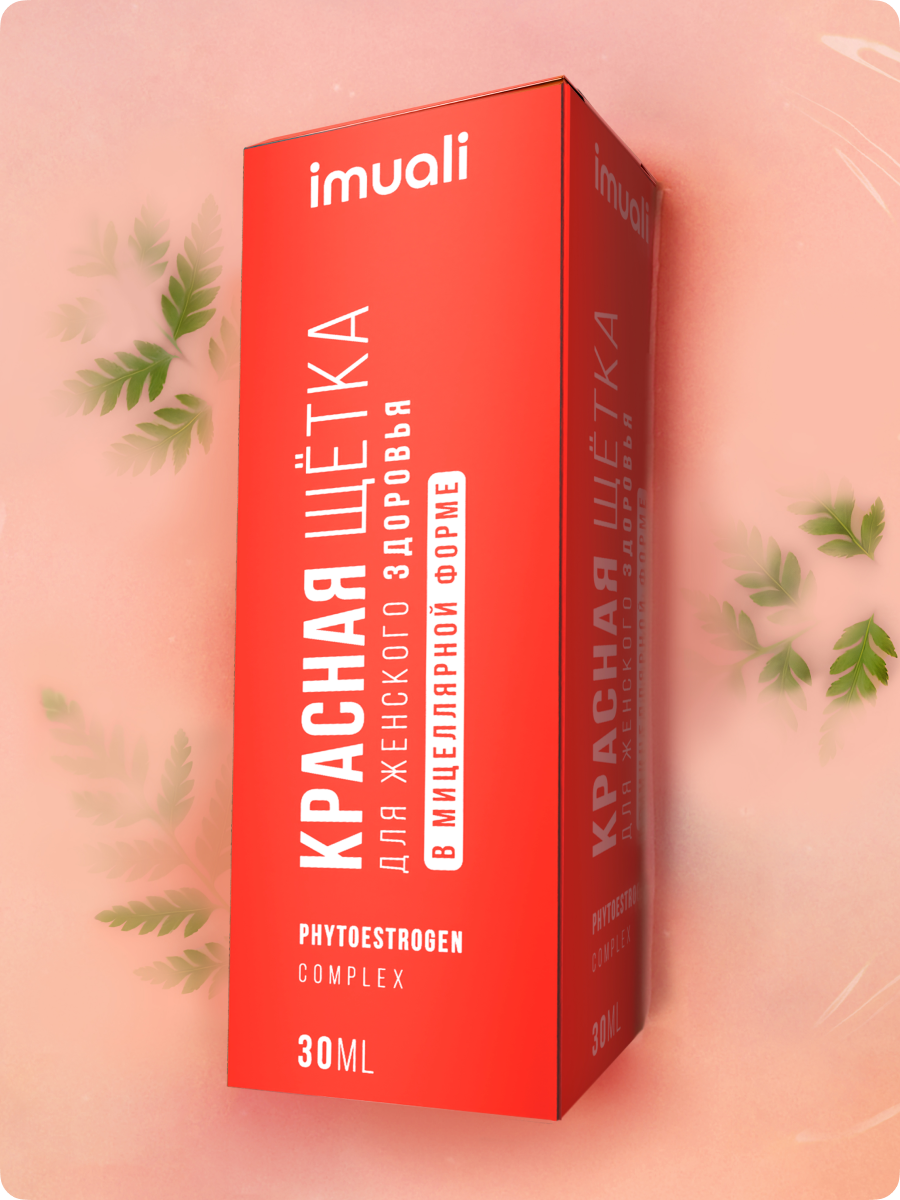 Красная щетка в мицеллярной форме, фитоэстрогены для женского здоровья
