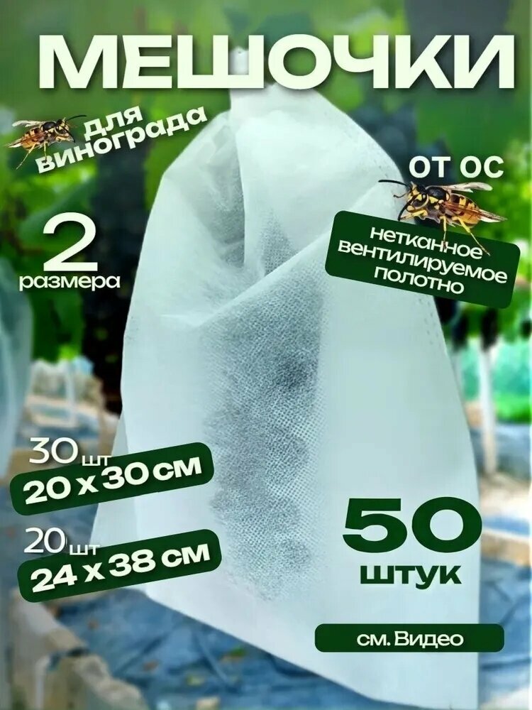 Мешки садовые,50шт