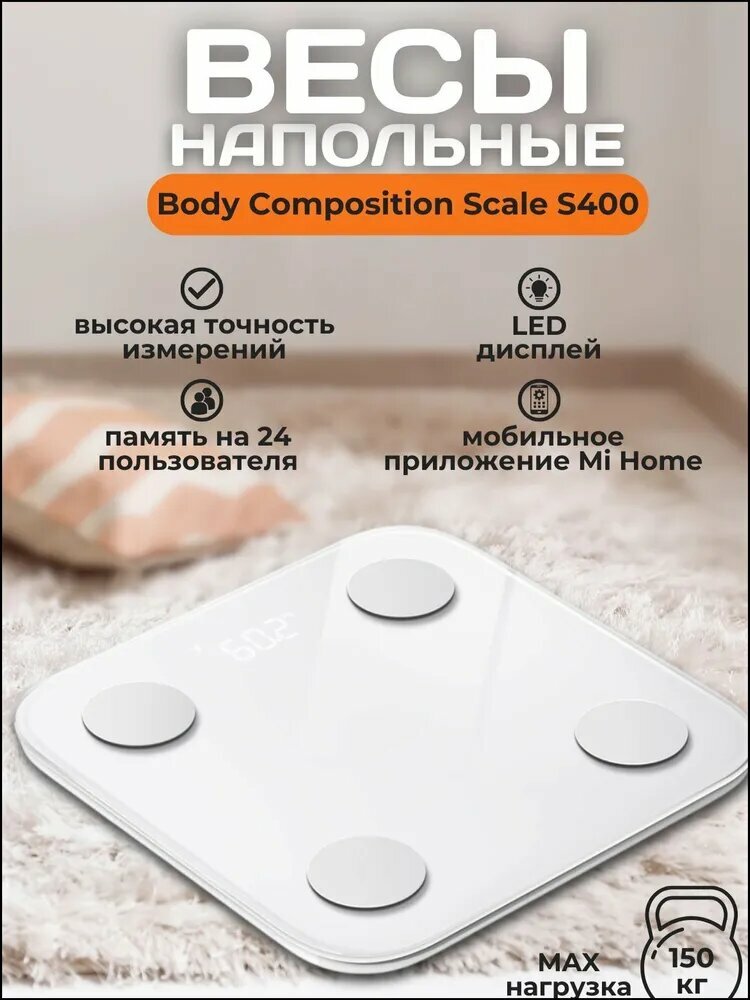 Весы напольные с приложением и Bluetooth, тонкие 25 мм, размер 30x30 см, точность измерения 50 грамм