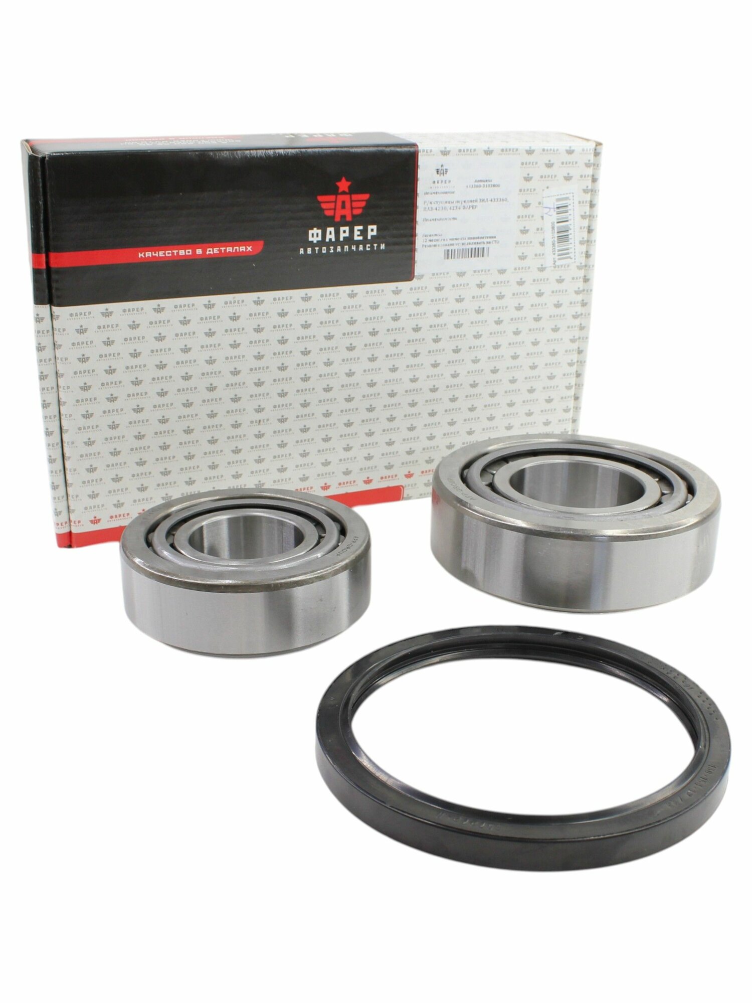 Ремкомплект ступицы передней ЗИЛ-433360, ПАЗ-4230, 4234 фарер