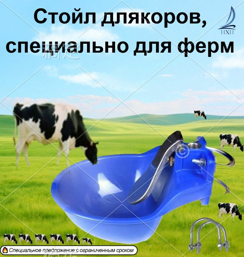 Поилка чугунная языком из нержавеющей стали
