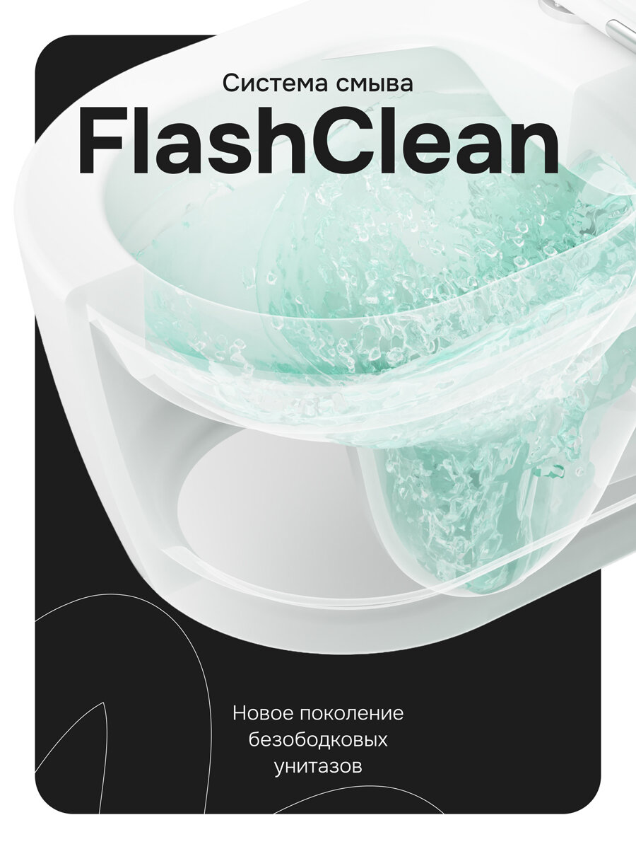 Унитаз подвесной AM.PM Func FlashClean, безободковый с микролифтом, антивсплеск, белый глянец