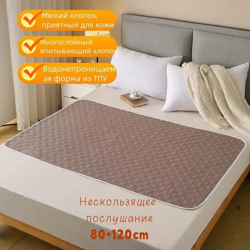 80 * 120 см----многоразовые водонепроницаемые подгузники, дышащие и мягкие