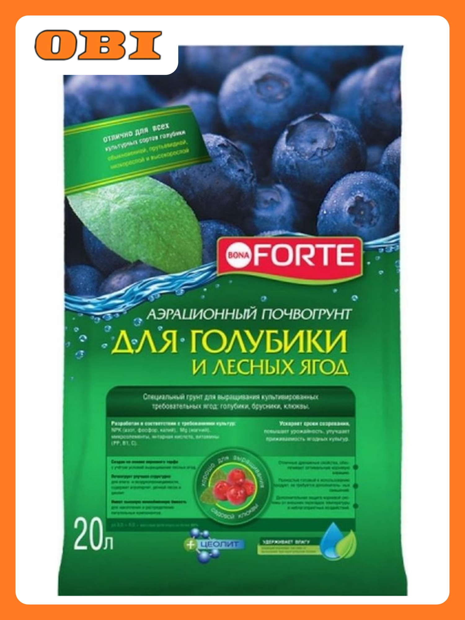 Грунт для голубики и лесных ягод BONA FORTE 20 л