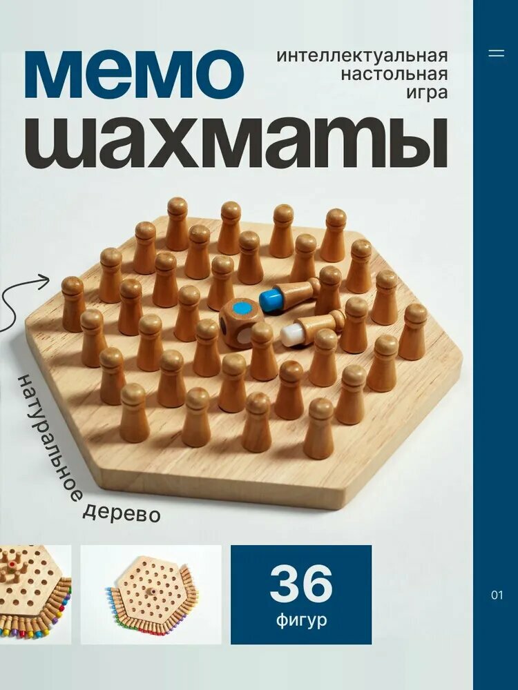 Мемо шахматы настольная игра для всей семьи