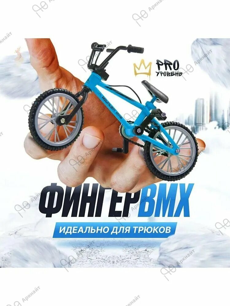 Фингер самокат для трюков, мини самокат, фингерборд для пальцев