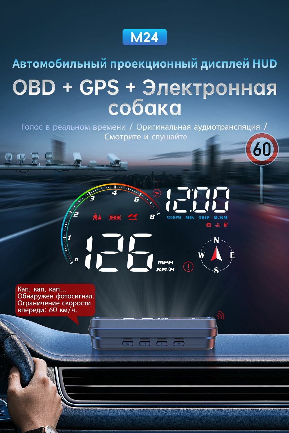 Проектор на лобовое стекло, 4.8 Вт арт. HUD/OBDII