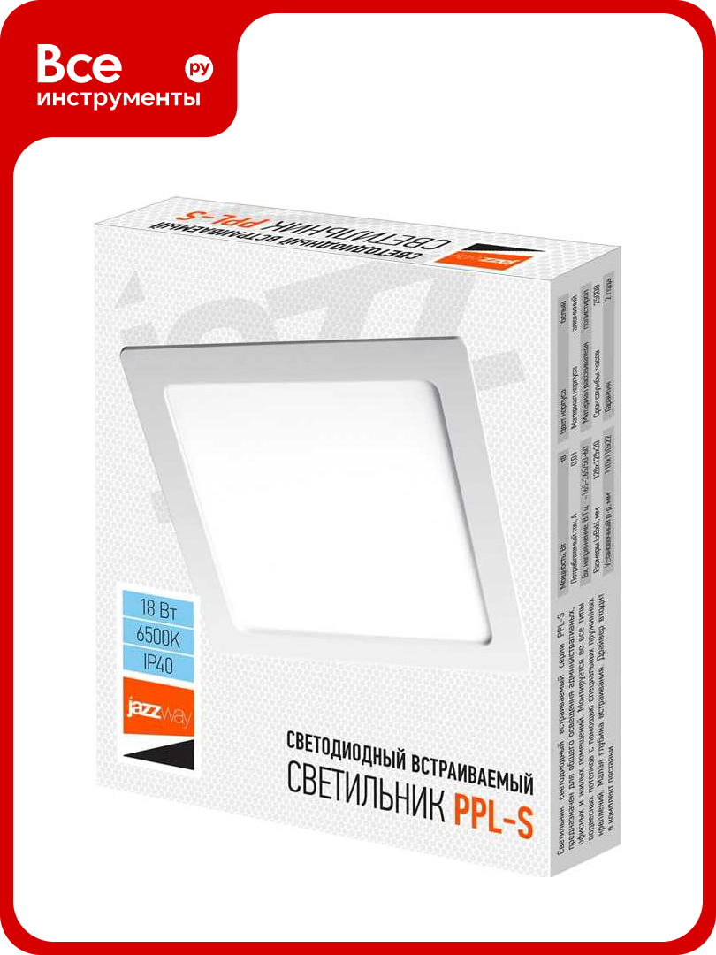 Светодиодный светильник Jazzway PPL-S WH 18Вт 6500К IP40 220мм ДВО встраиваемый ультратонкий квадрат 5009752A