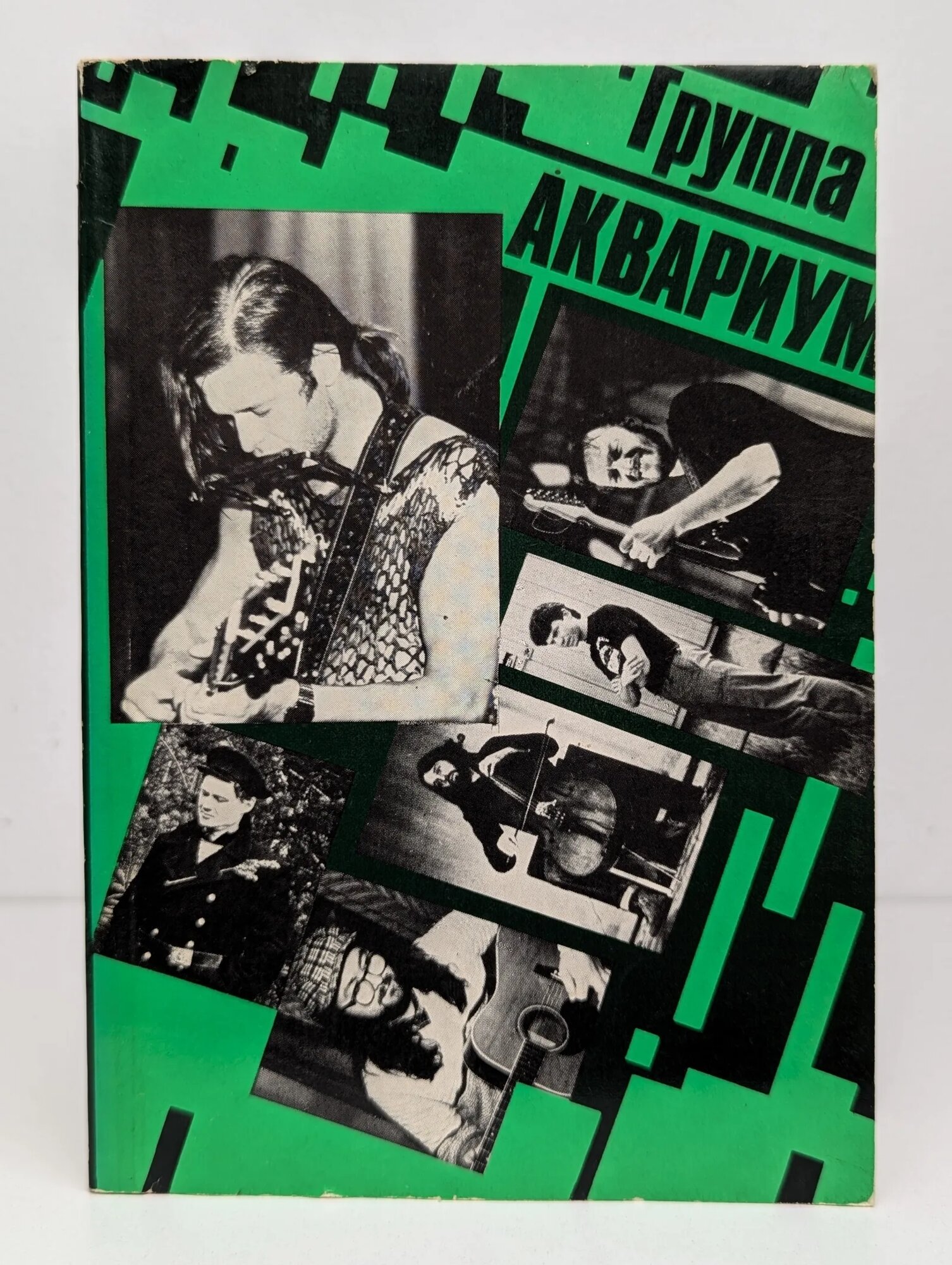 Группа "Аквариум". Факты биографии. Оценки. Мнения. Фрагменты интервью Мейнерт Николай 1989