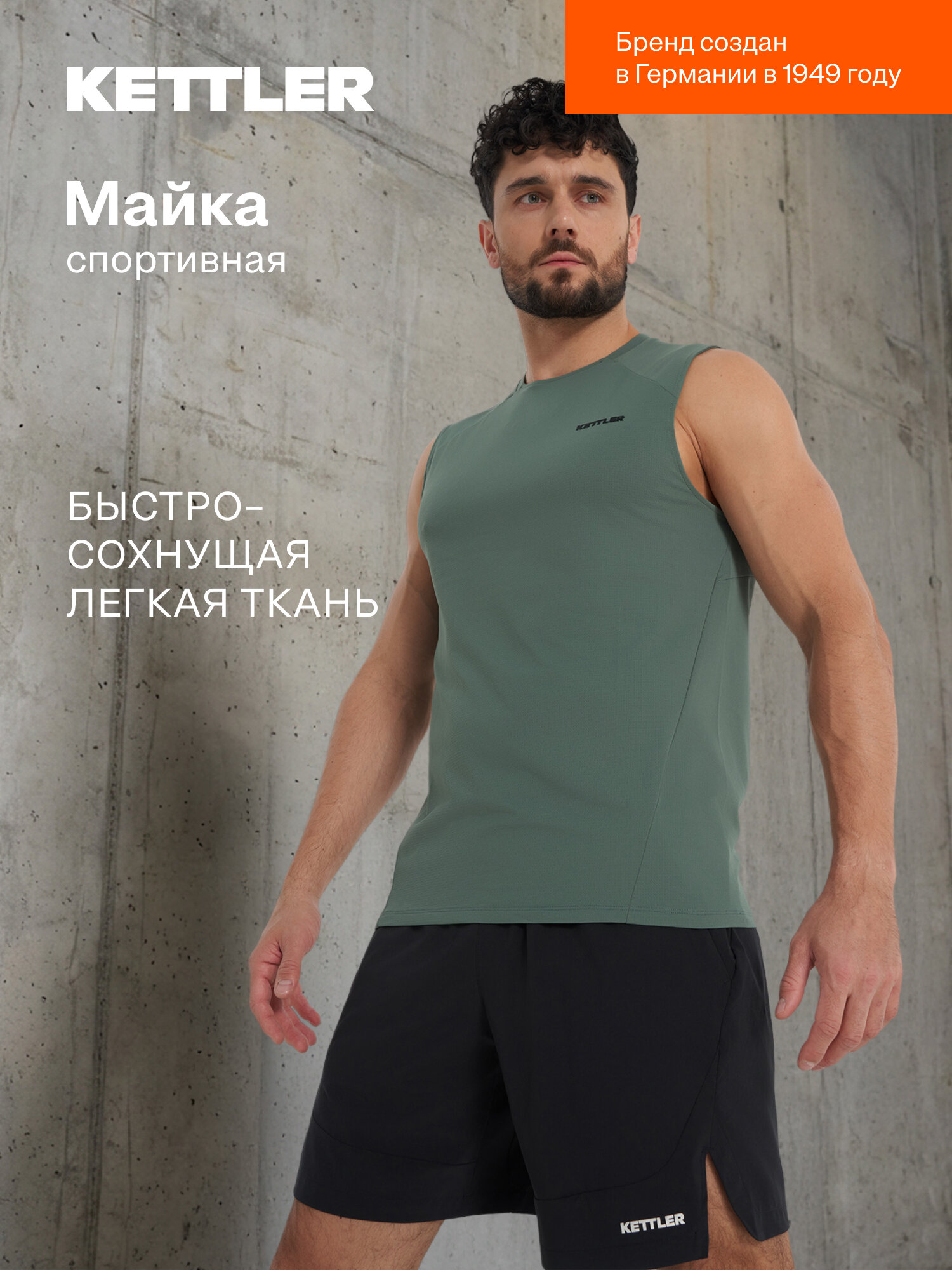 Майка спортивная KETTLER