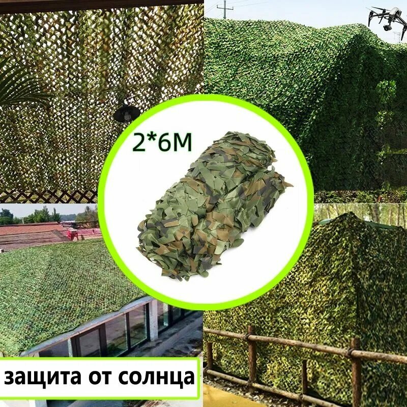 Montions Сетка садовая затеняющая,6х2м