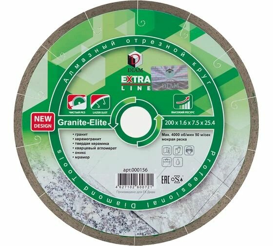 Диск алмазный по граниту (200x25.4 мм) Granite-Elite Diam