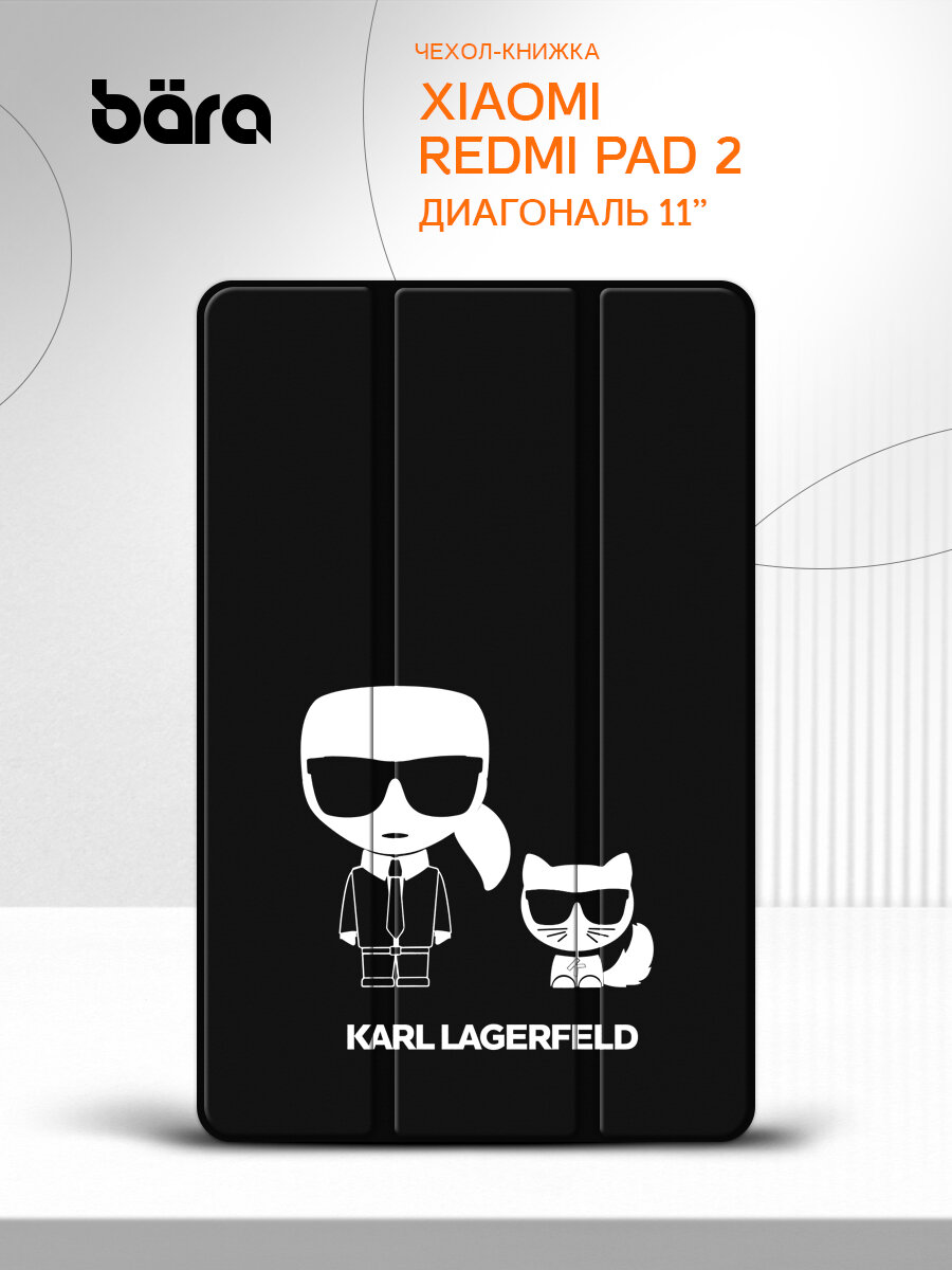 Чехол книжка на Xiaomi REDMI Pad 2 11" защитный, противоударный