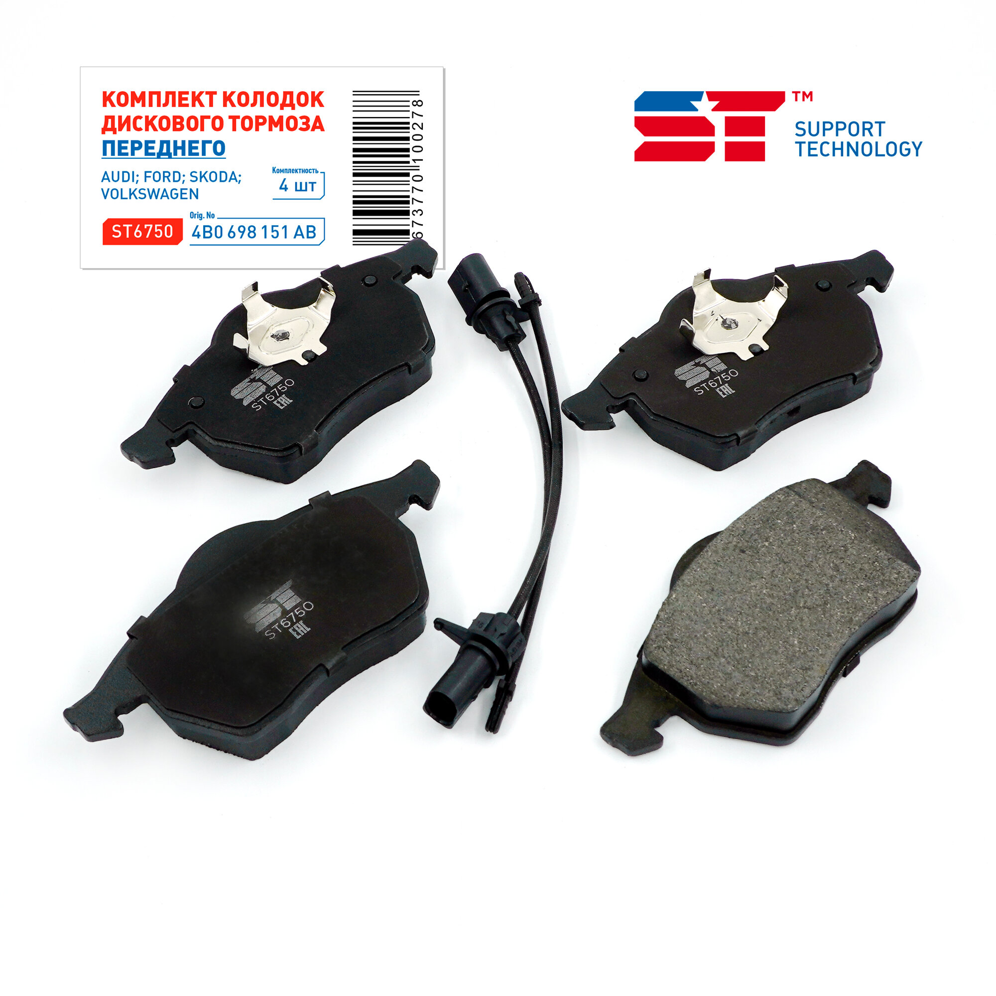 Колодки тормозные VAG A4 (B5-B7) 94-08, A6 (C5) 97-11, Passat (3B) 96-05 передние ST