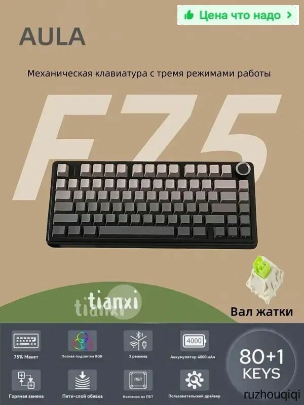 Игровая клавиатура AULA F75 Grey Leobog Reaper (9791) черный/серый Английская раскладка USB, Радиоканал, Bluetooth