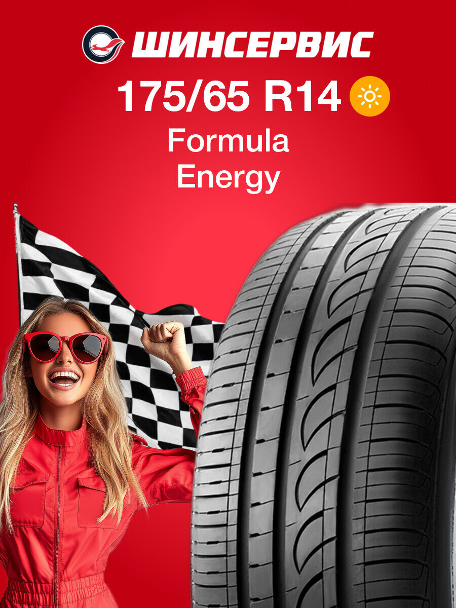Летняя шина Pirelli FORMULA ENERGY 175/65 R14 82T