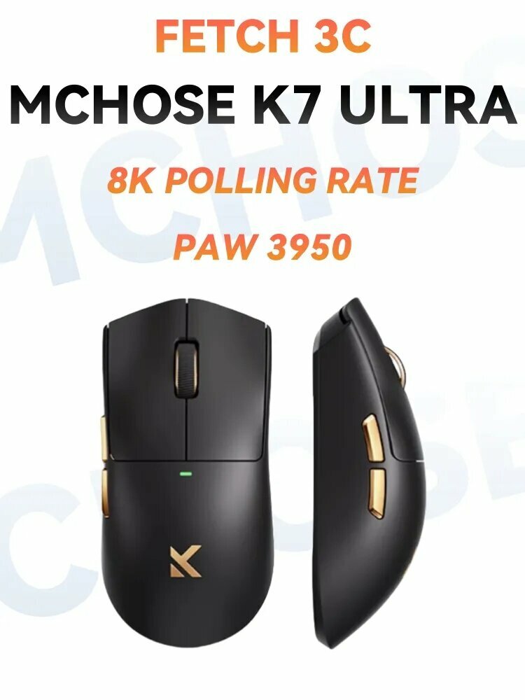 MCHOSE Игровая мышь беспроводная MCHOSE Игровая мышь беспроводная MCHOSE k7 Ultra ，Трехрежимное подключение, 500 мАч, разрешение 42000 точек на дюйм, сенсор PAW 3950ULTRA, скорость возврата 8 Кбит/с, легкая игровая мышь весом 59 г, черный матовый