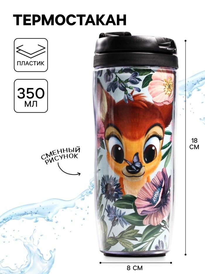 Термостакан Бэмби , Disney, 350 мл