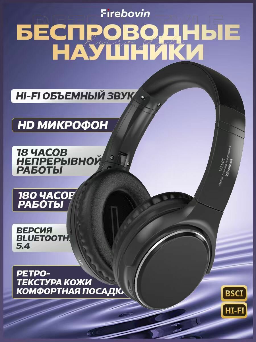 Наушники беспроводные с микрофоном, Bluetooth, Беспроводные полноразмерные наушники накладные, полноразмерные, USB Type-C