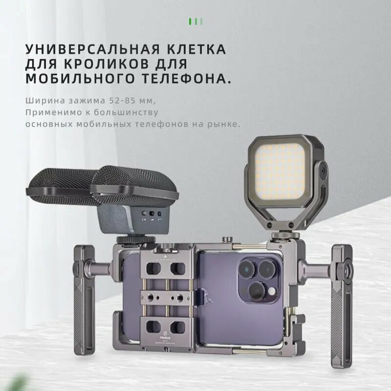 Стабилизатор для смартфона