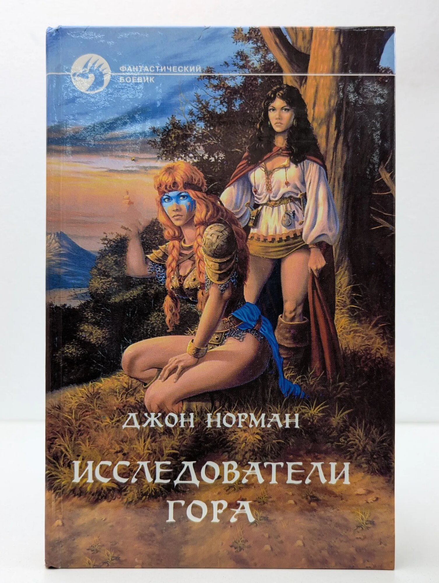 Исследователи Гора Норман Джон 1999